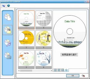 newsoft cd labelerの使い方！ブラザープリンターでレーベル印刷 | 60爺の手習い