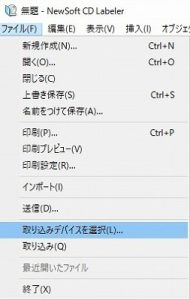 newsoft cd labelerの使い方！ブラザープリンターでレーベル印刷 | 60爺の手習い